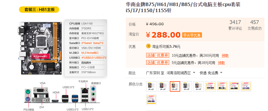 h81主板最高支持什么cpu（一文看懂h81可以装几代cpu）_白马号