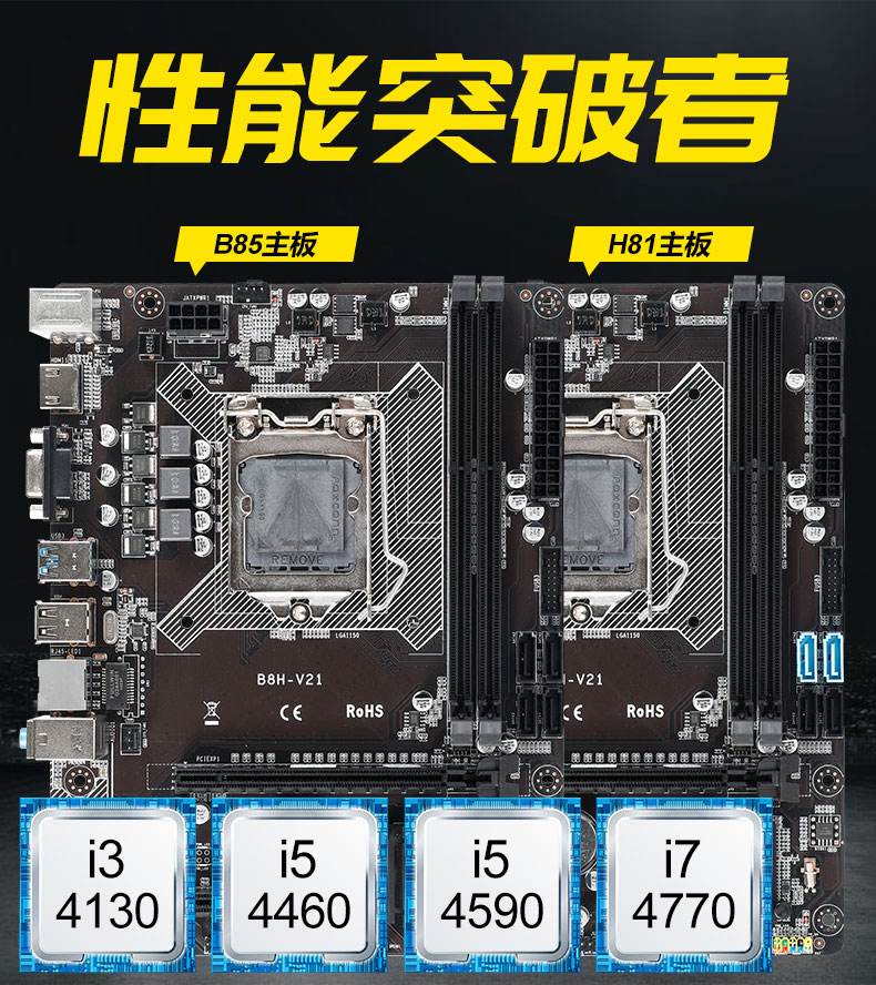 h81主板最高支持什么cpu（一文看懂h81可以装几代cpu）_白马号