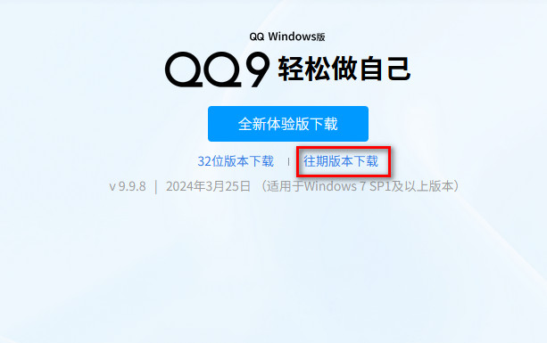 如何从全新版本QQ9更换回熟悉的旧版本_白马号